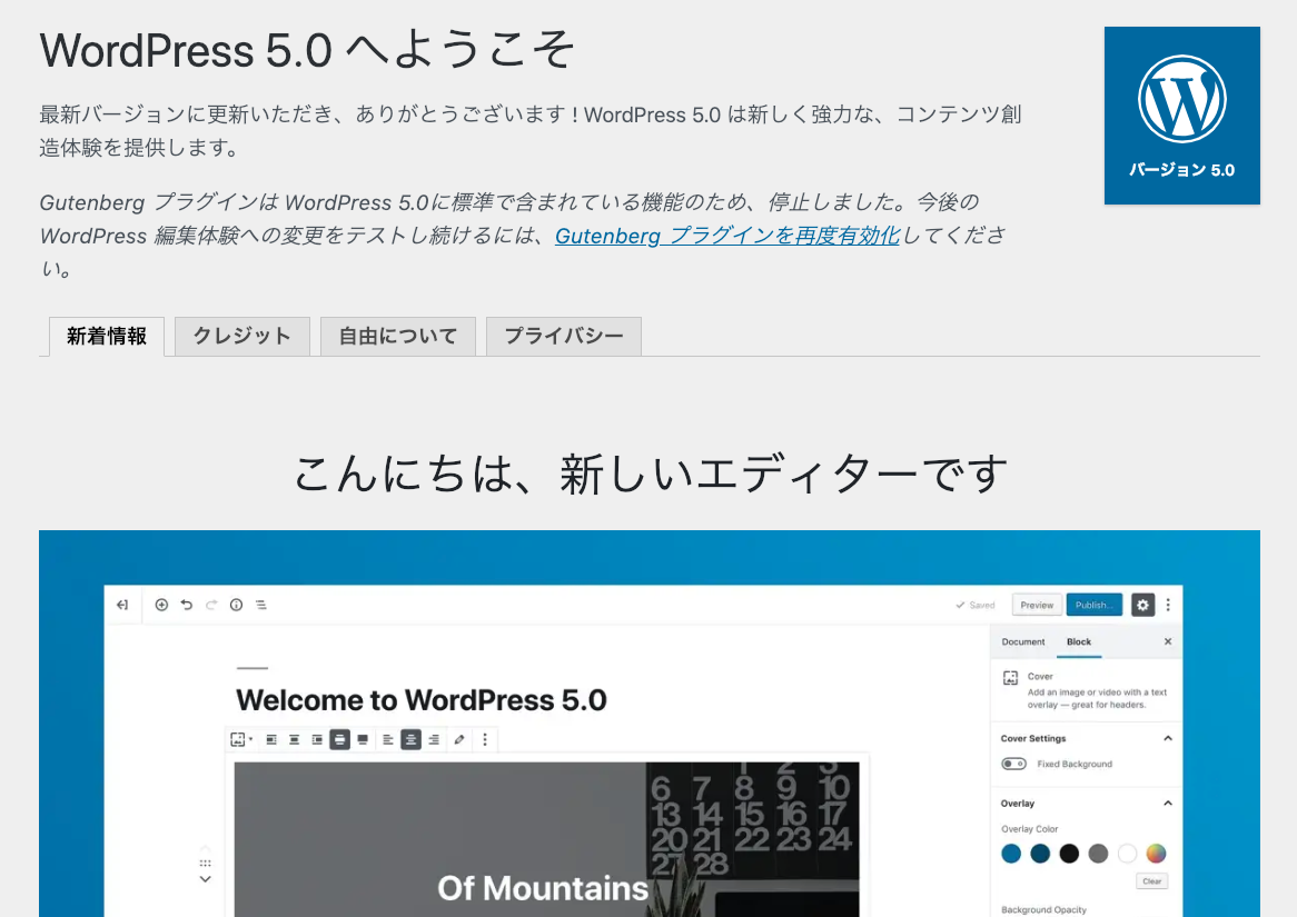 Wordpress5.0へのバージョンアップ - JTM-有限会社ジェイティエム[WEB DESIGN] ｜ JTM-有限会社ジェイティエム[WEB DESIGN]